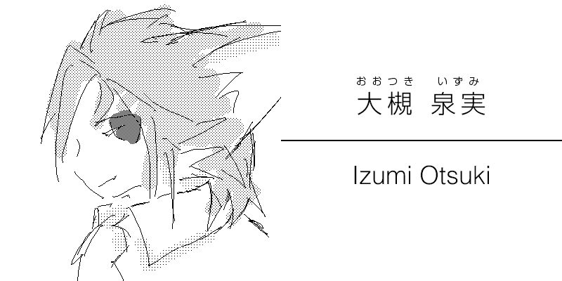 Izumi Otsuki (大槻泉実)